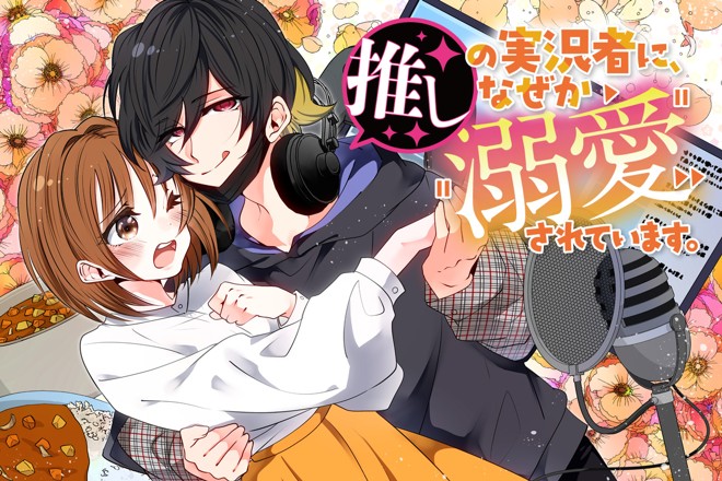 更新日変更のお知らせ - MAGCOMI