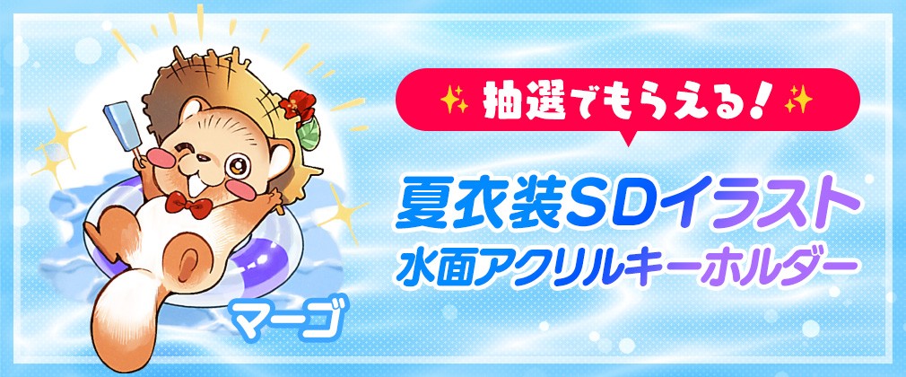 異世界たぬき - 小林安曇 / 第1話「たぬき、異世界へ」 | マグコミ