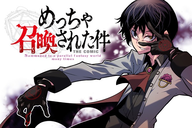 更新日変更のお知らせ - MAGCOMI