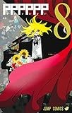[第65話]PPPPPP - マポロ3号 | 少年ジャンプ＋