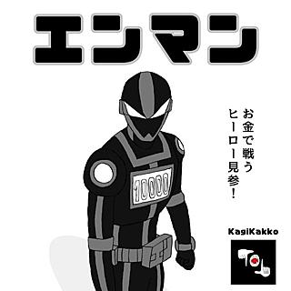 Kagi Kakkoの作品一覧 - ジャンプルーキー！