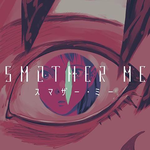 SMOTHER ME [#15] | コミックアローズ