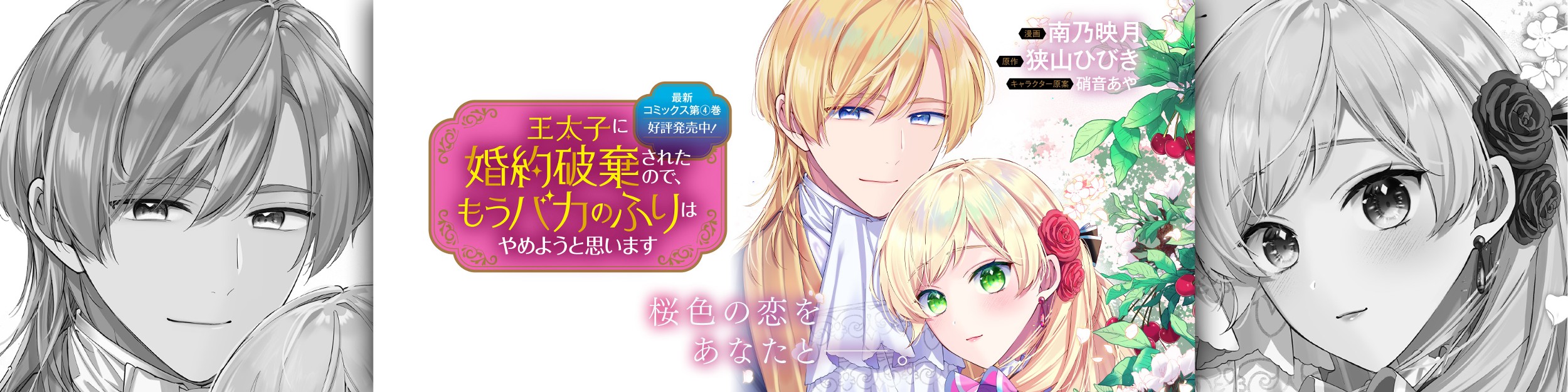 MAGCOMI｜マッグガーデン発のWEBマンガサイト