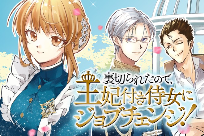 更新日変更のお知らせ - MAGCOMI