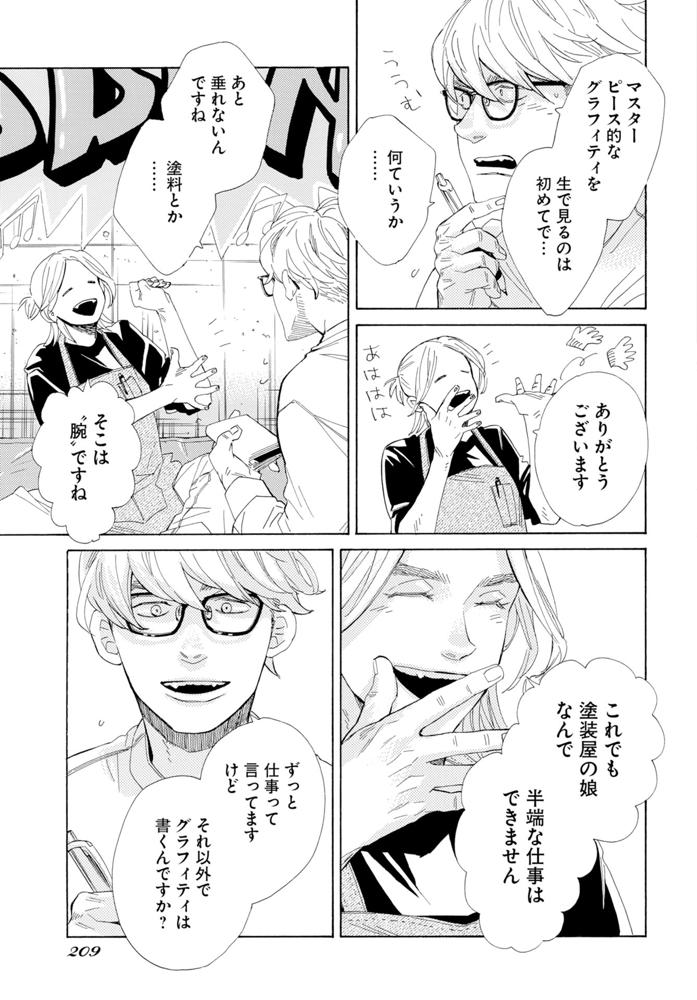 COMIC Y-OURS(ユアーズ)｜未だ見ぬ漫画に。