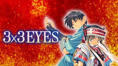 3×3EYES - 【鬼籍の闇の契約者 最終話】無力じゃない | コミックアローズ