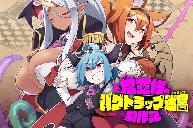 更新日変更のお知らせ - MAGCOMI