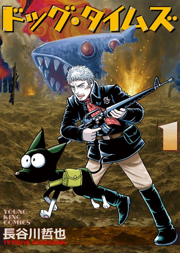 COMIC Y-OURS(ユアーズ) | コミックス