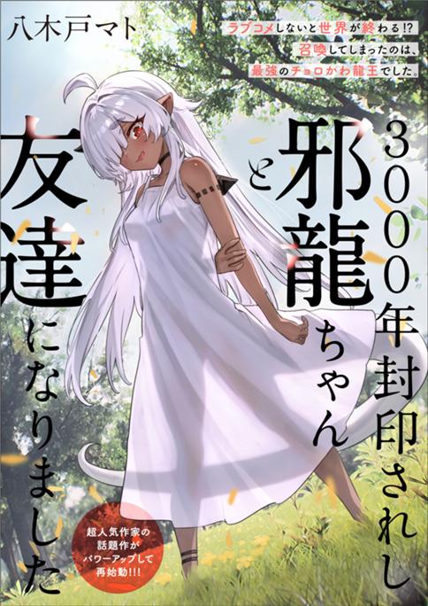 一迅プラス | comic HOWL - 作品一覧